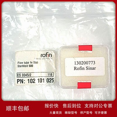 议价全新原包装ROFIN-SINAR光纤切割机激光保护镜片 130 200 773