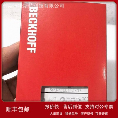 议价BECKHOFF倍福 KL3448 总线端子 模拟量输入模块现货议价