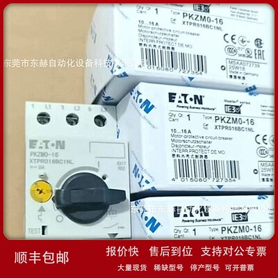 议价伊顿穆勒保护断路器 PKZM0-0.4/0.63/1.6/2.5/10/16/20/25/32