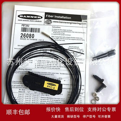 议价美国BANNER邦纳 PBT26U M3漫反塑料光纤 全新原装正品现货
