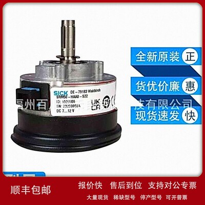 议价SRM50-HAA0-S22西克sick伺服反馈编码器1037064全新原装现货