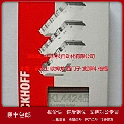 议价KL9260 KL2124 倍福模块全新原装议价 【现货2仓】