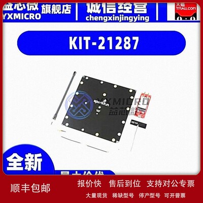 议价全新KIT-21287 SPARKFUN SATELLITE TRANSCE开发板 射频评估