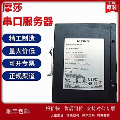 议价新款原装正品 摩莎交换机NPort IA5450AI/NPort IA5450A精工