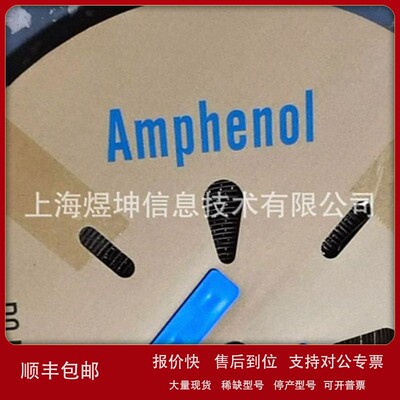 议价SS14M1F安费诺/Amphenol原装连接器接插件供应 询价为准