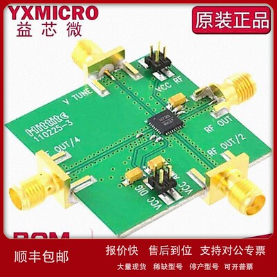 议价110227-HMC735LP5 BOARD EVAL HMC735LP5E开发板评估板调试器