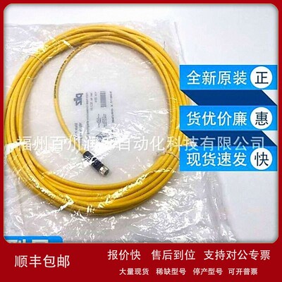 议价PSEN Kabel Gerade/cable straightplug 10m皮尔兹pilz533131