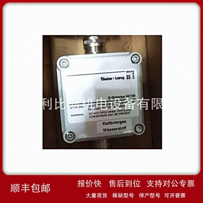 议价供应德国 Bieler+Lang传感器 HC 150带探头 及其全系列产品