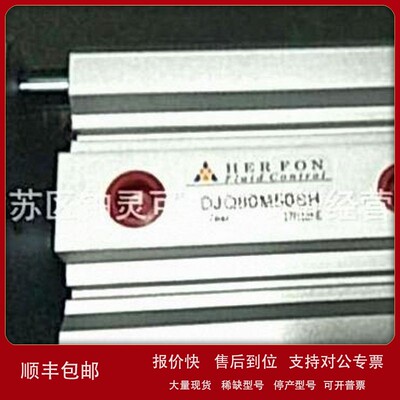 议价台湾HERFON气缸DSC40B460SH DAA63B330SSH HERFON Fluid Cont