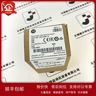 议价优惠AB 1764-MM1 带实时时钟的MicroLogix 1500存储模块 1764