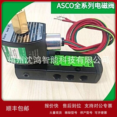 议价原装期货 EV8316G384V 24DC ASCO电磁阀