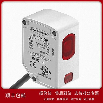 议价LE250UQ 激光测距传感器-Banner 全新原装