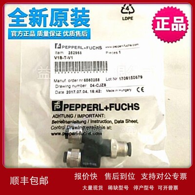 议价倍加福P+F M12三通接头252968原装 V1S-T-V1进口 连接器 插件