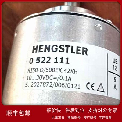 议价德国亨士乐编码器AC58/1212EX.72SHX:601原装进口