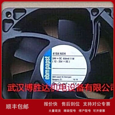 议价4184N/2XH EBM散热风扇 12038 24V 11W