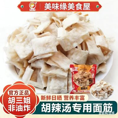 胡辣汤专用面筋片5斤装