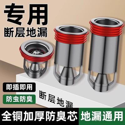 防臭地漏内芯全铜封闭盖
