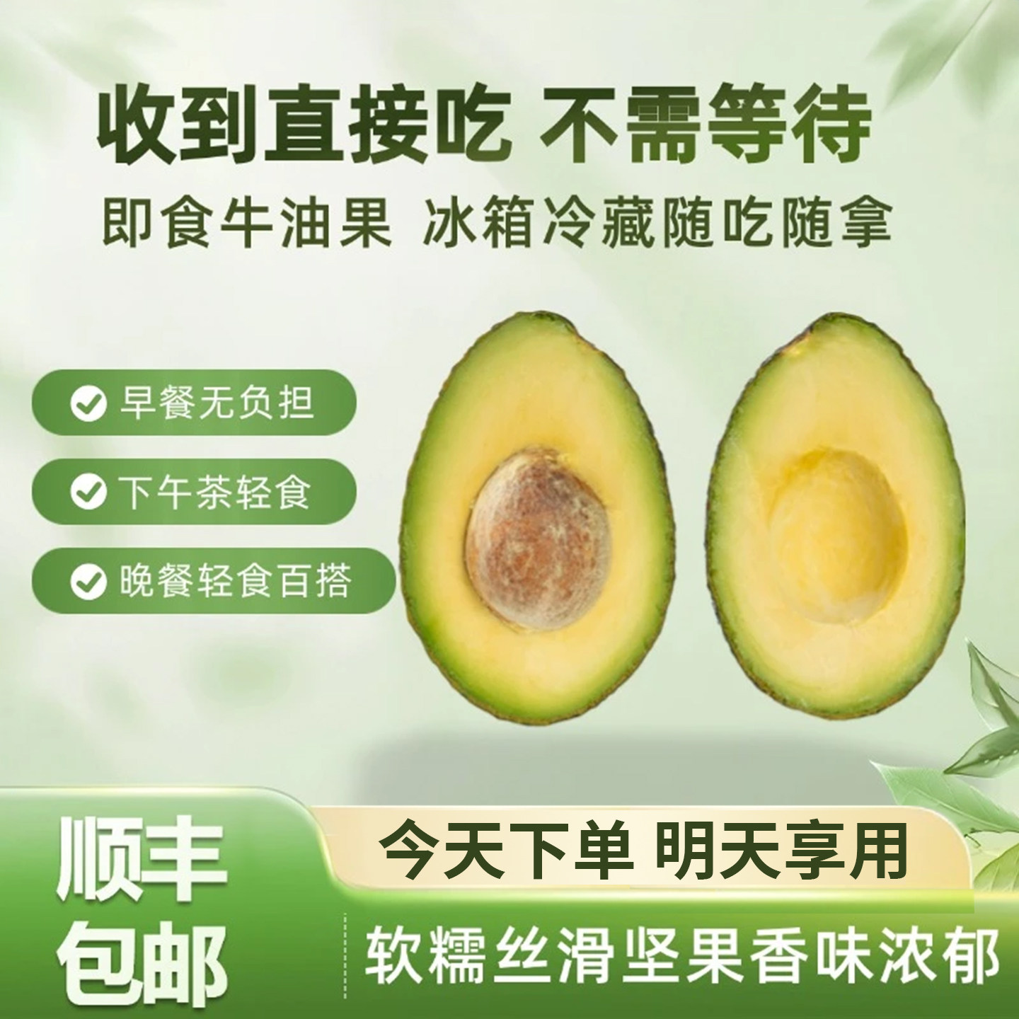 秘鲁进口树上熟哈斯即食牛油果熟透孕妇代餐新鲜宝宝水果辅食
