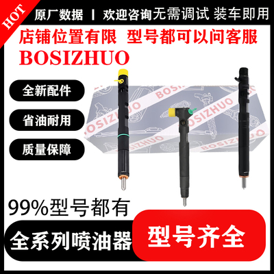 EJBR04701D德尔福双龙爱腾/享御喷油器喷油器双龙柴油发动机A6640