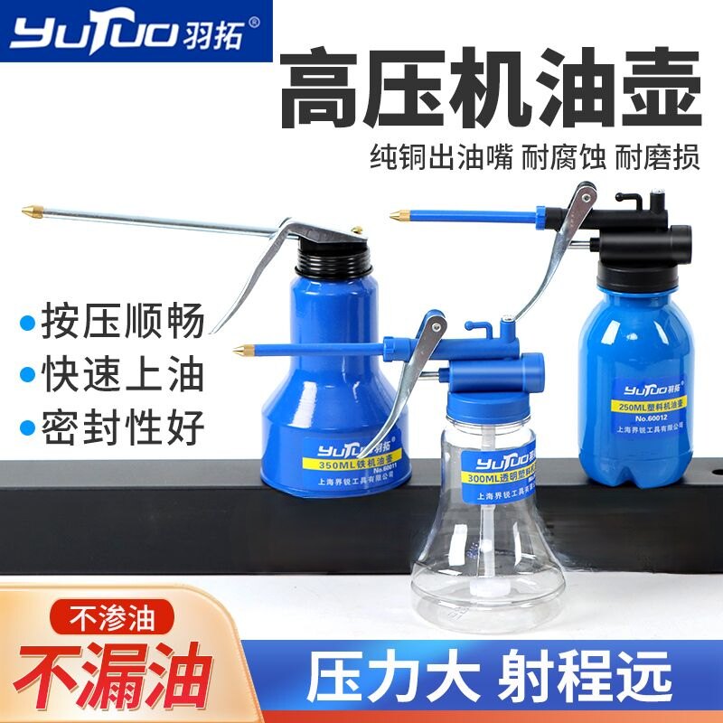 高压机油壶机油枪机油滴壶手动加油壶机油油壶润滑油壶加注壶