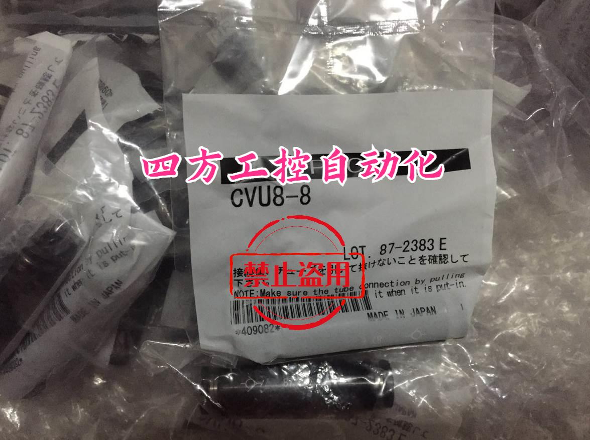 假一罚三PISCO逆止阀 CVU8-8询价_虎窝淘