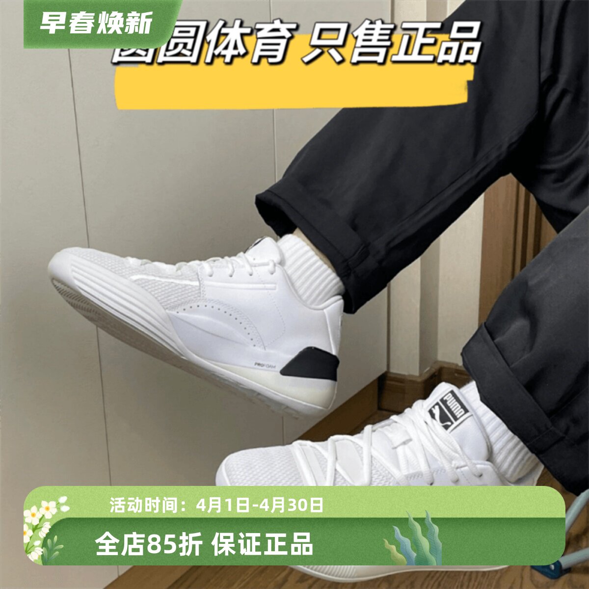 PUMA彪马CLYDE HARDWOOD黑白库兹马耐磨减震低帮实战篮球鞋194454