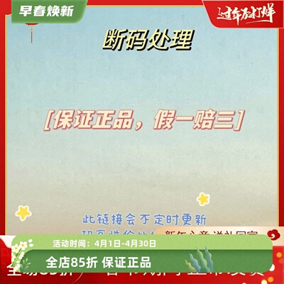 圆圆体育断码处理速来选购