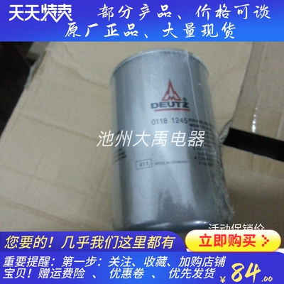 道依茨BF6M1015C/BF8M1015CP柴油过滤器01181245/01174422