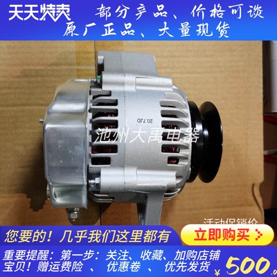 厦工809挖机发电机久保田19279-64013发电机102211-5700发电机