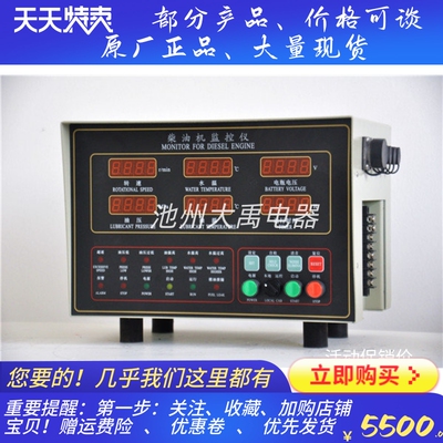 船用柴油机模块远程仪表控制箱监控仪QCJK-Z100A海安奇立原厂件订