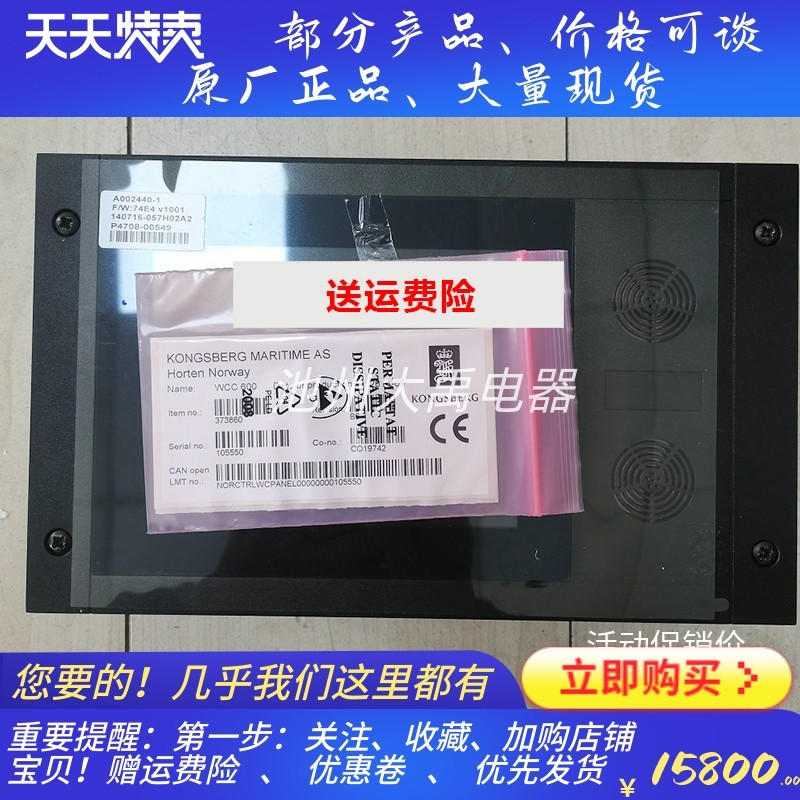 KONGSBERG WCC600 373860 康士伯显示模块/延伸报警板 全新原厂件_虎窝淘