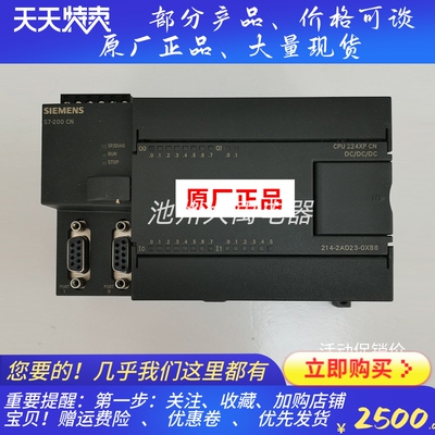 原装S7-200CNCPU224XP系列6ES7214-2AD23-0XB8 原厂正品