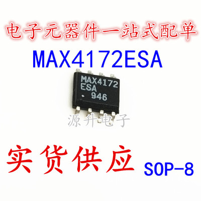 MAX4172ESA MAX4172CSA MAX4172 电流检测放大器 全新现货可直拍