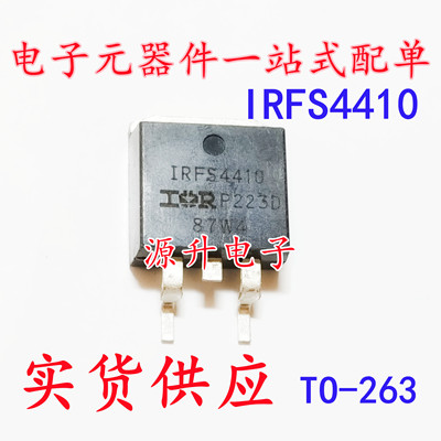 IRFS4410 FS4410 场效应MOS管 贴片TO-263 N沟道 100V 现货可直拍