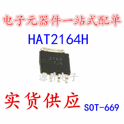 HAT2164H-EL-E HAT2164H 丝印2164 场效应MOS管 现货可直拍