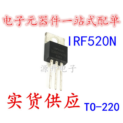 IRF520N IRF520 场效应MOS管 TO-220 100V 9.7V 全新现货可直拍