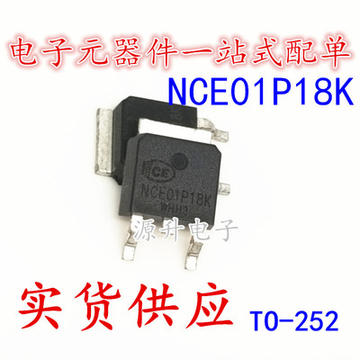 NCE01P18K 场效应MOS管 TO-252 P沟道 18A 100V 全新现货可直拍