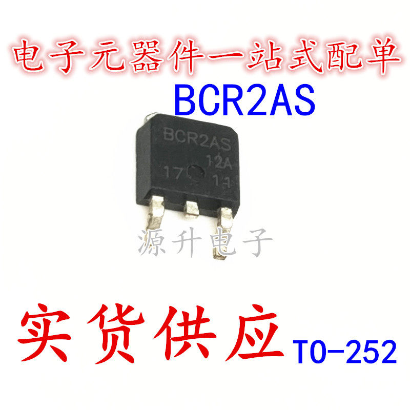 BCR2AS-12A BCR2AS场效应MOS管 TO-252全新现货可直拍_虎窝淘