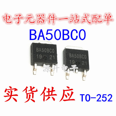 BA50BCO BA50CB0 场效应MOS管 贴片TO-252 现货可直拍 专业配单
