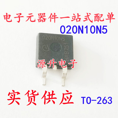 IPB020N10N5 020N10N5 场效应MOS管 TO-263 120A 100V 现货可直拍