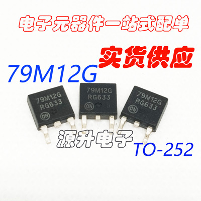 MC79M12CDTRKG 79M12G 三端稳压管 12V 0.5A输出 TO-252 全新现货
