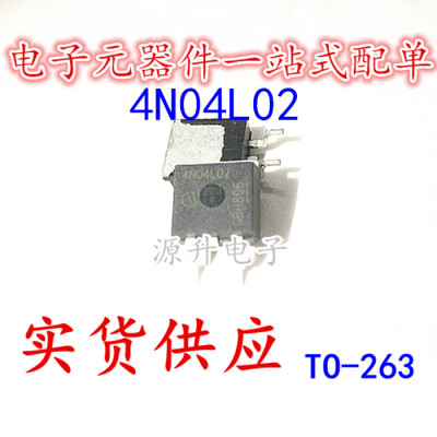 IPB120N04S4L-02 4N04L02 大功率场效应MOS管 TP-263 现货可直拍