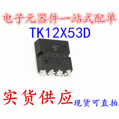 K12X53D TK12X53D 场效应MOS管 N沟道 SC-97 全新现货可直拍