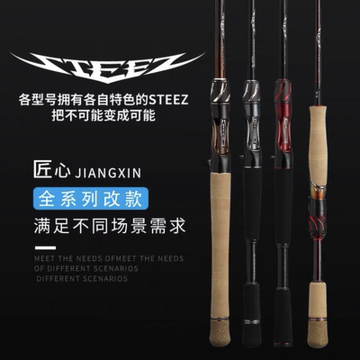 达亿瓦RC系列四弟子路亚竿