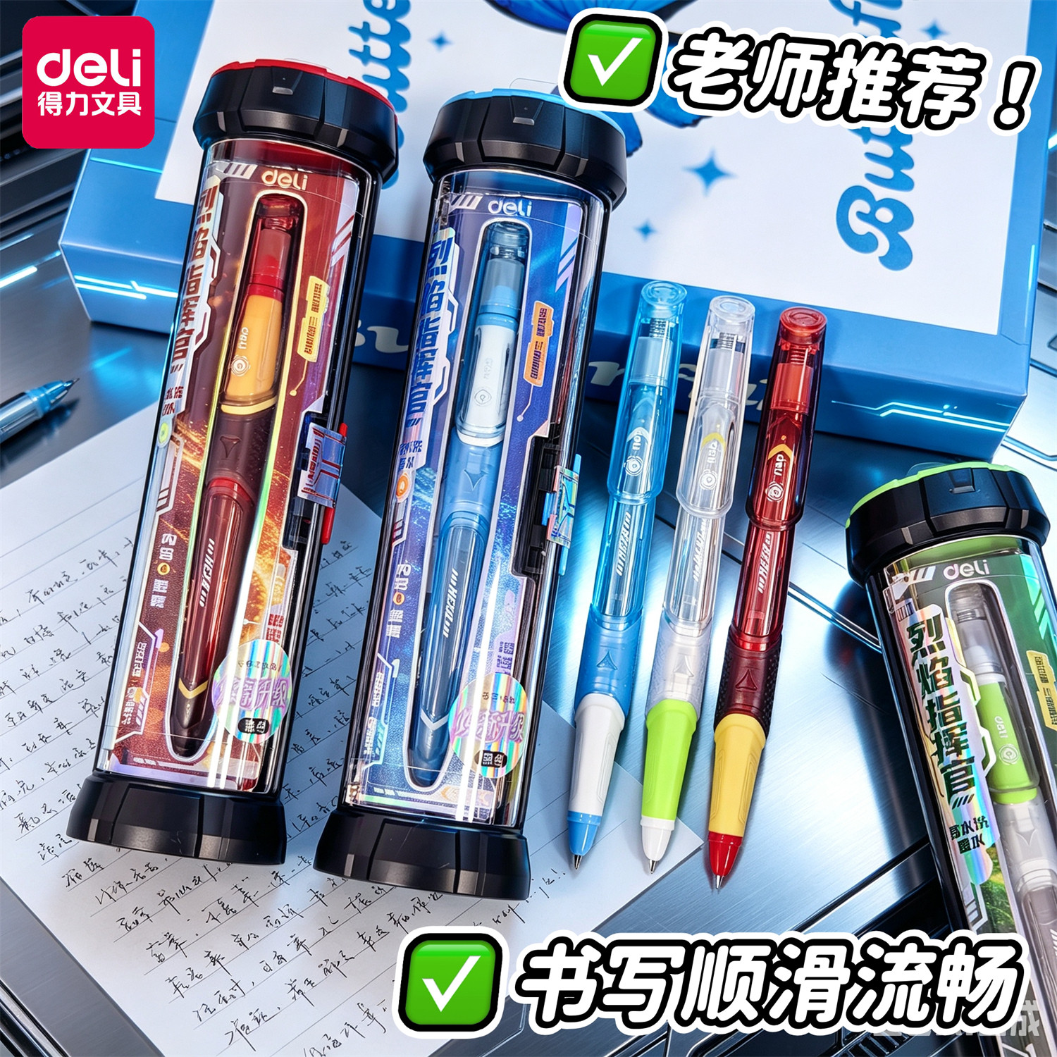 得力烈焰指挥官矫姿钢笔套装小学生三年级练字专用自带收纳笔桶