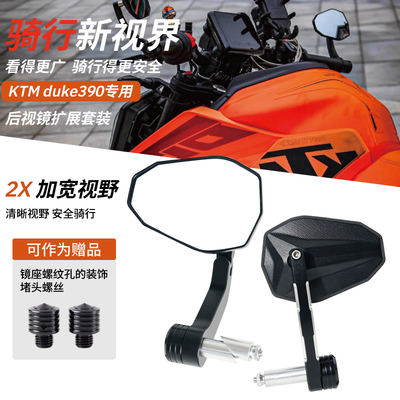 三角箭改装手把后视镜
