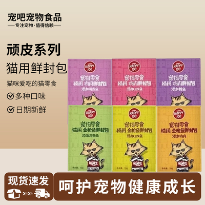 鲜封包猫罐头湿粮妙鲜肉粒