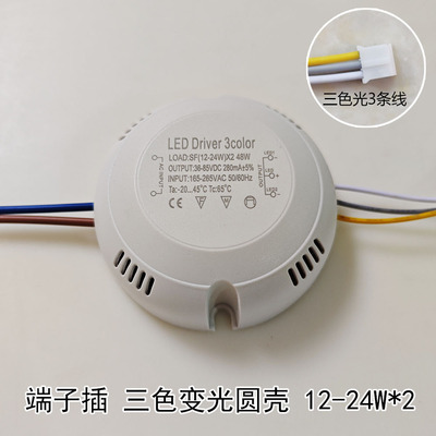 led客厅三段变光控制器50w吸顶灯