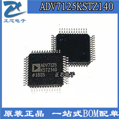 ADV7125KSTZ ADV7125KST140 数字模拟转换器 进口原装 LQFP48