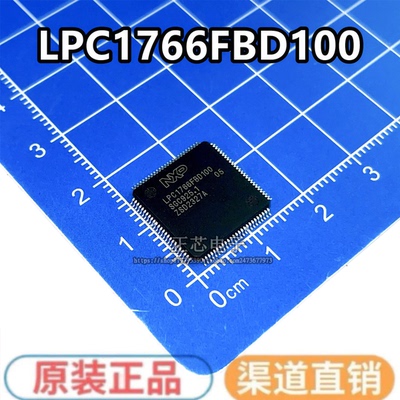 原装正品 LPC1766FBD100 封装LQFP-100 贴片 ARM微控制器-MCU